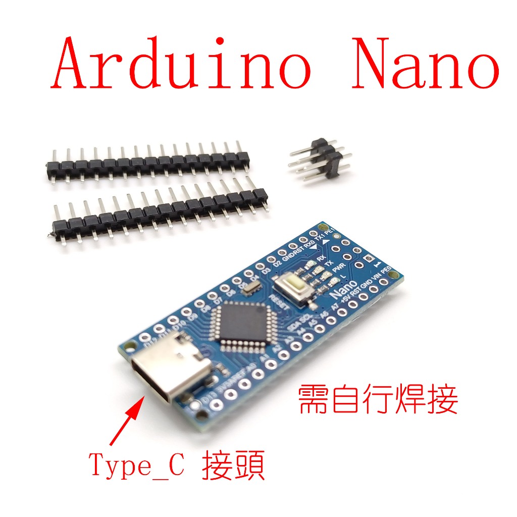 Arduino nano V3.0 ATMEGA328P 需要自行焊接 自備Type C接線 | 蝦皮購物