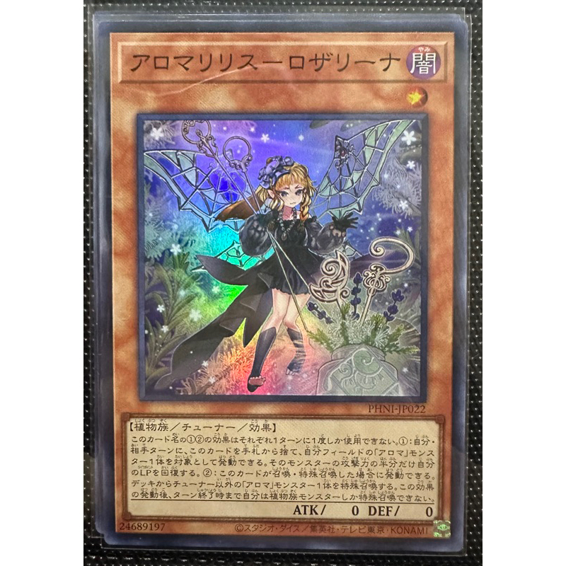 PHNI-JP022 芳香夜魔-白千層 (亮面) | 蝦皮購物