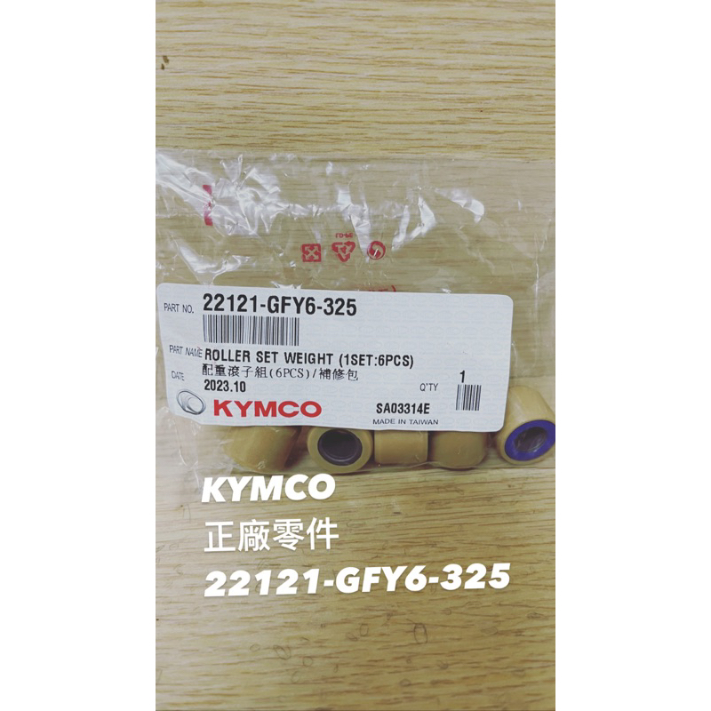 (光陽正廠零件）當天出貨 奔騰/G3/G4/三冠王125/GP125/V1/V2/如意/普利珠13G | 蝦皮購物