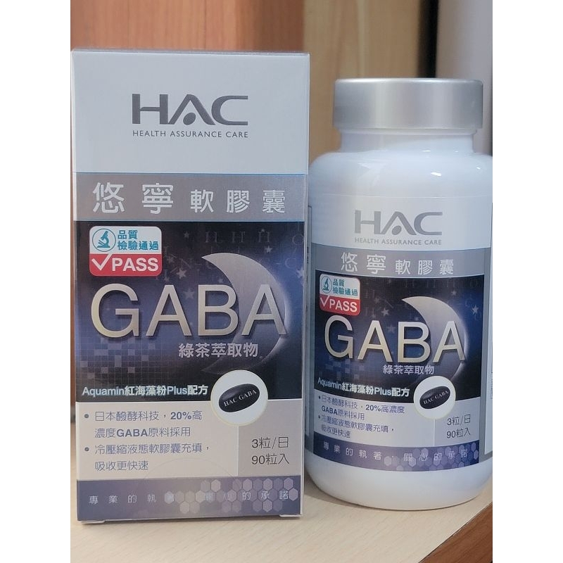 🔥免運🔥永信HAC 悠寧軟膠囊 幫助入睡😪💤 20％高濃度Y-胺基丁酸GABA 紅海藻鈣 EGCG | 蝦皮購物