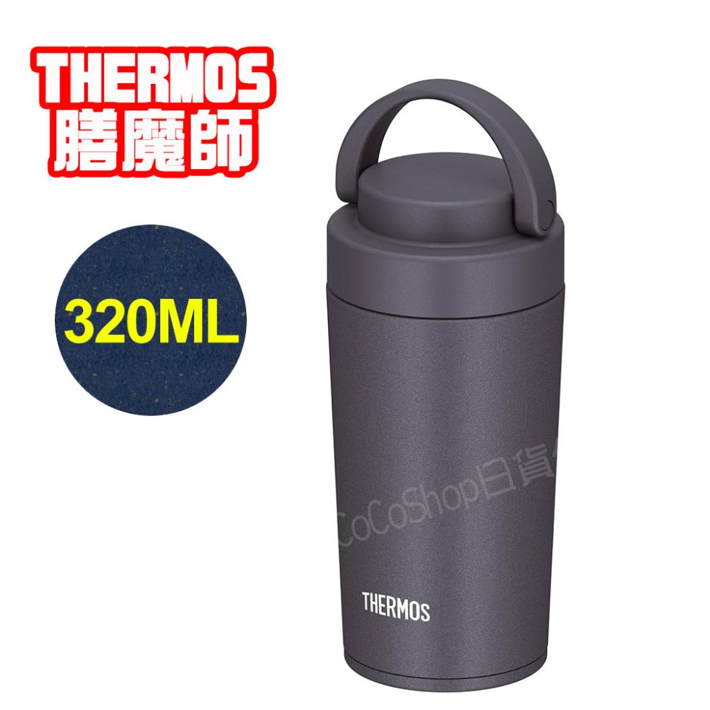【CoCo日貨代購】日本THERMOS 膳魔師 手提式 不鏽鋼 真空 保溫杯 (黑灰) JOV-320 320ML 保溫 | 蝦皮購物