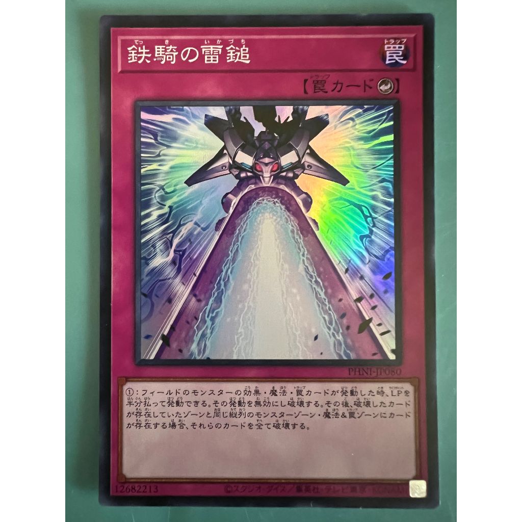 1203 PHNI-JP080 鐵騎的雷鎚(亮面) | 蝦皮購物