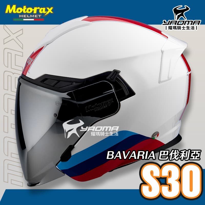 Motorax安全帽 摩雷士 S30 巴伐利亞 BAVARIA 亮面 電鍍內鏡 藍牙耳機槽 排齒扣 3/4罩 耀瑪騎士 | 蝦皮購物