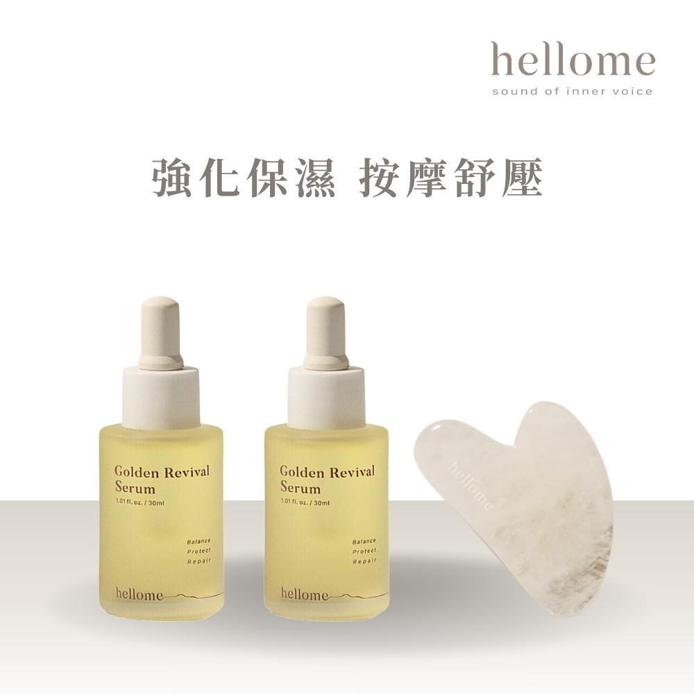 【hellome】保濕修護刮痧套組（精萃油 30mlx2+刮痧板） 補水保濕 抗老 舒緩肌膚 油水平衡 按摩油 均勻膚色 | 蝦皮購物