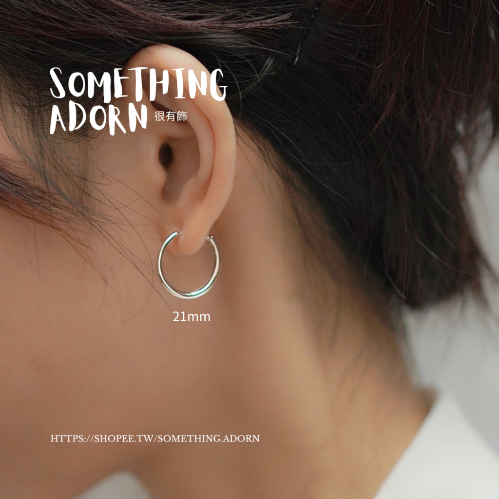 【SA｜很有飾】獨家訂製色 頂級材質『細耳圈』純銀耳環 防過敏 百搭款 銀耳飾 圓圈 日常 經典款-S045 | 蝦皮購物