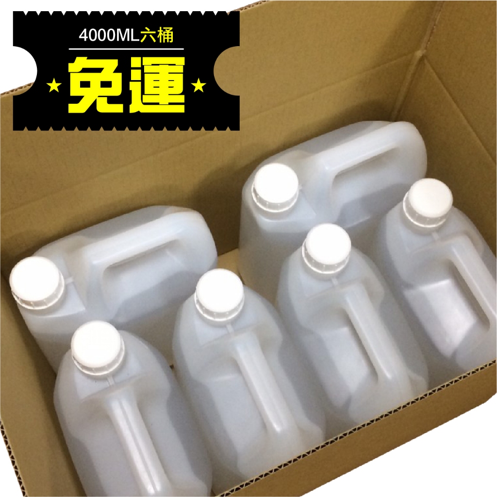 【艾瑞森】6桶一箱免運 ️SGS認證+千萬產險 ️ 4000ML 75% 潔用酒精乾洗液 75%酒精 酒精 | 蝦皮購物