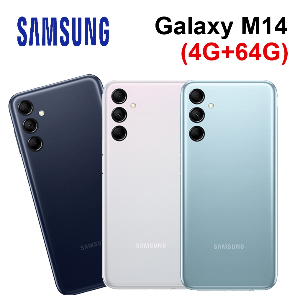 SAMSUNG 三星 M14 5G (4G+64G) 6.6吋 6,000mAh大電量 側邊指紋辨識 | 蝦皮購物
