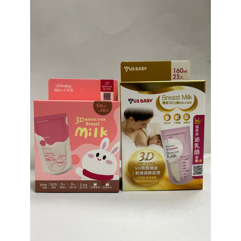 優生3D母乳冷凍袋160ml （25入）/60ml(20入） | 蝦皮購物