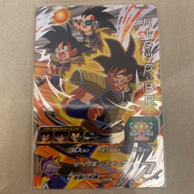 七龍珠英雄台灣BMT第四彈 BMT4彈 宣傳卡片(CP) BMT4-CP3 巴達克：BR | 蝦皮購物