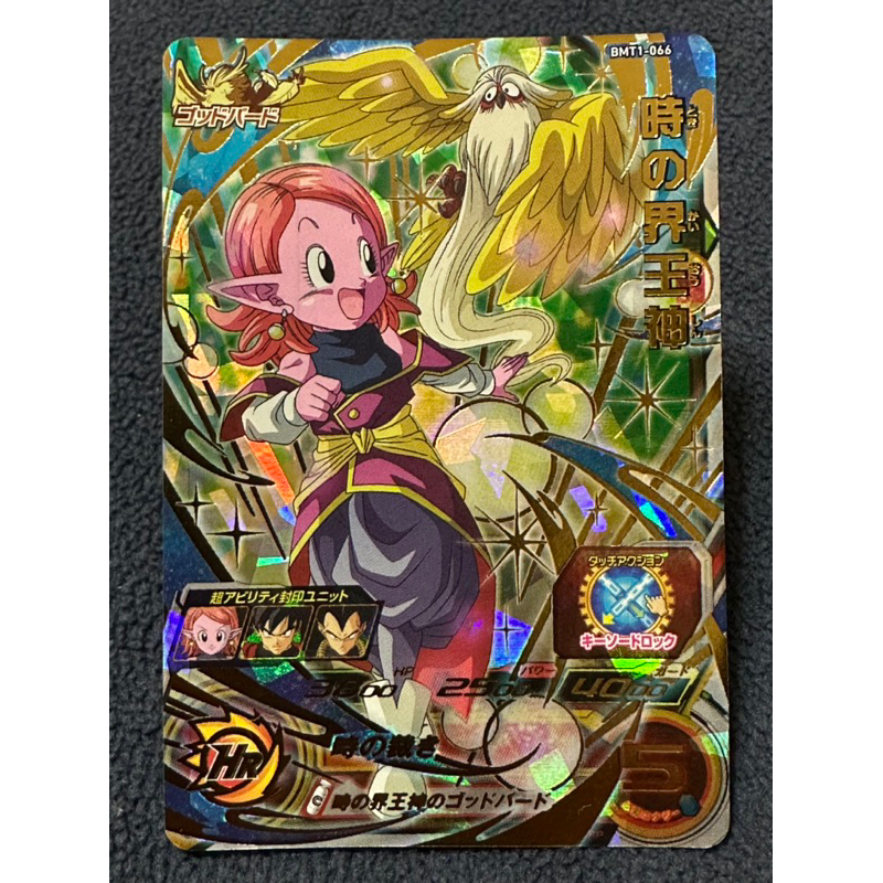 七龍珠英雄 BM第一彈 四星卡 時空界王神 BMT1-066 | 蝦皮購物
