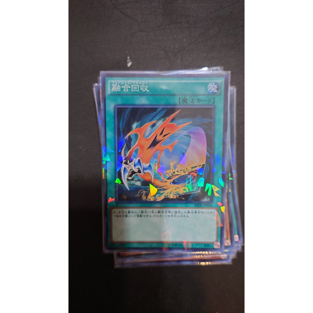 [ PM本舖 ] 日版 遊戲王 SPFE-JP044 融合回收 碎鑽 | 蝦皮購物