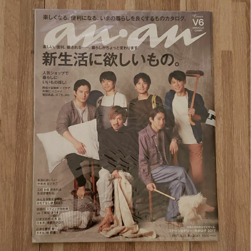自有雜誌 anan v6雜誌 | 蝦皮購物