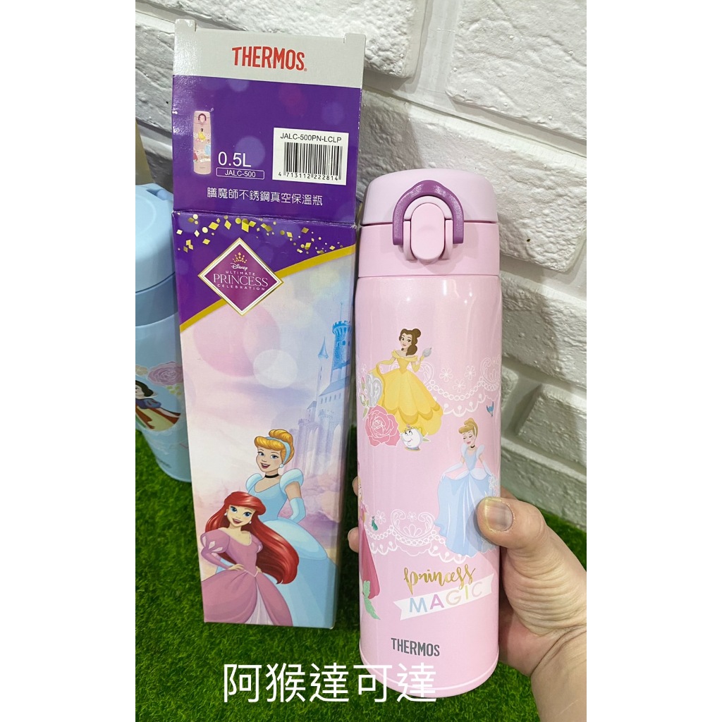 阿猴達可達 THERMOS 膳魔師 迪士尼公主 彈蓋 保溫瓶 不銹鋼真空保溫瓶 JALC-500系列 全新品 | 蝦皮購物
