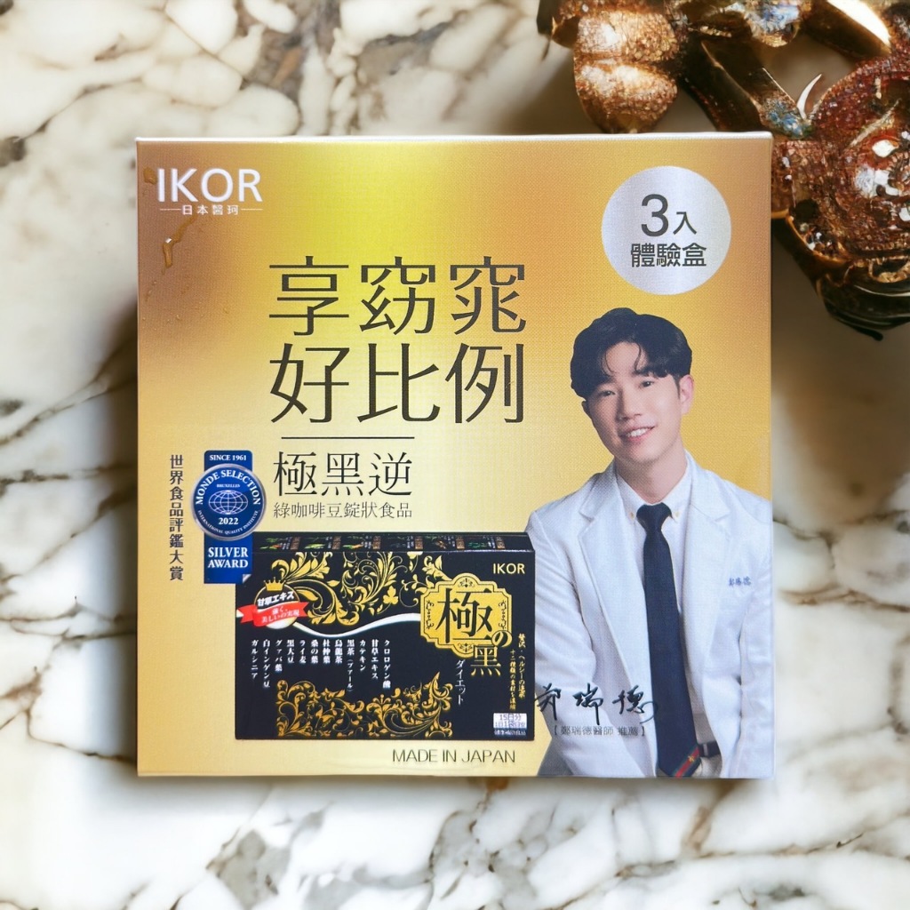 IKOR贈品 3入/盒 | 蝦皮購物