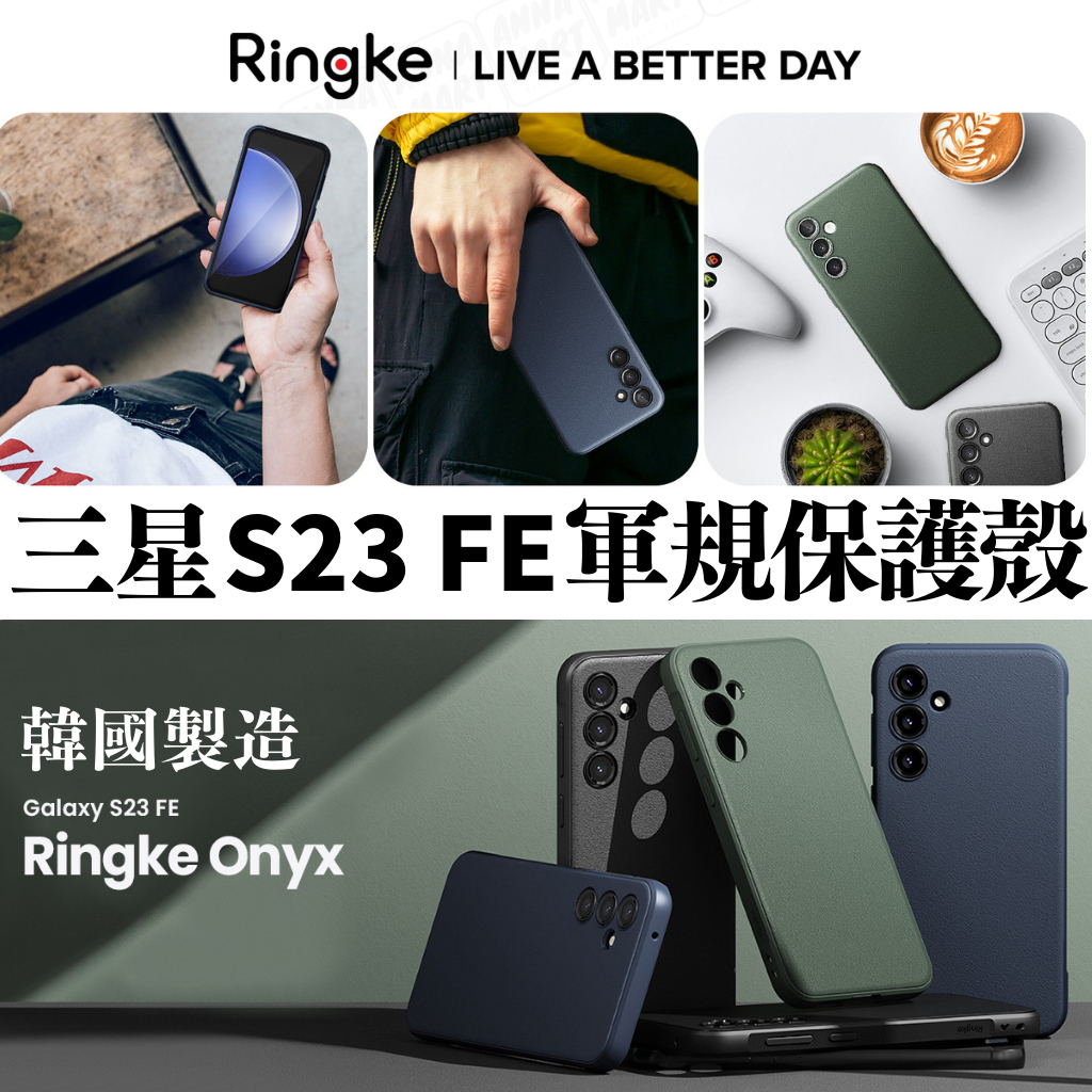 台灣現貨 Ringke onyx S23 FE 手機殼 防撞 防摔 保護殼 S23Fe S23FE | 蝦皮購物