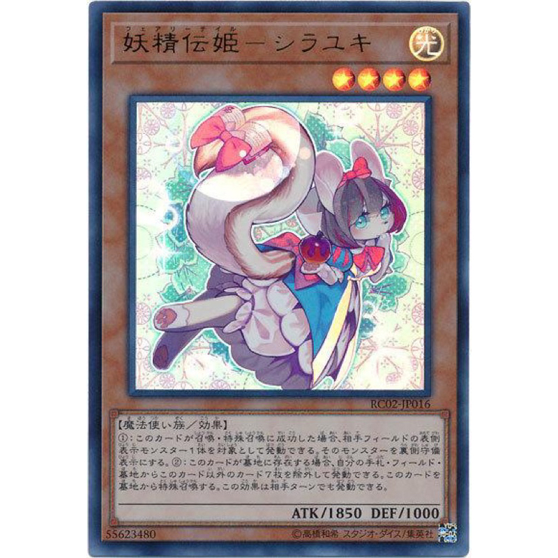 RC02-JP016妖精傳姬 白雪（金亮) | 蝦皮購物