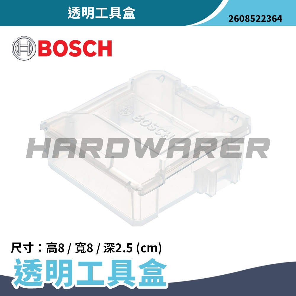 【五金人】BOSCH 博世 2608522364 透明工具盒 起子頭 鑽尾 快速收納 | 蝦皮購物