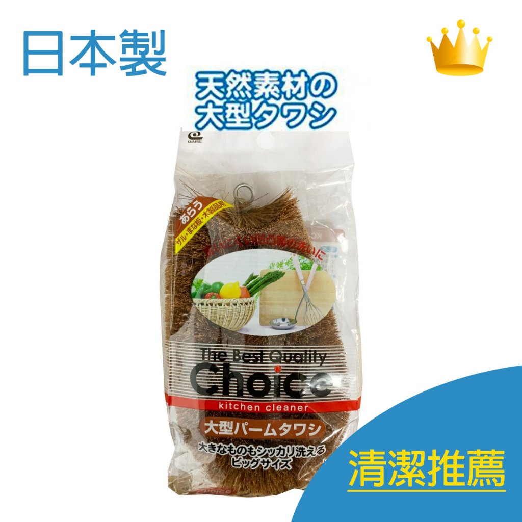 日本 WAISE 大型植物纖維棕刷 KC-013 餐廳用 廚房用 居家好物 | 蝦皮購物