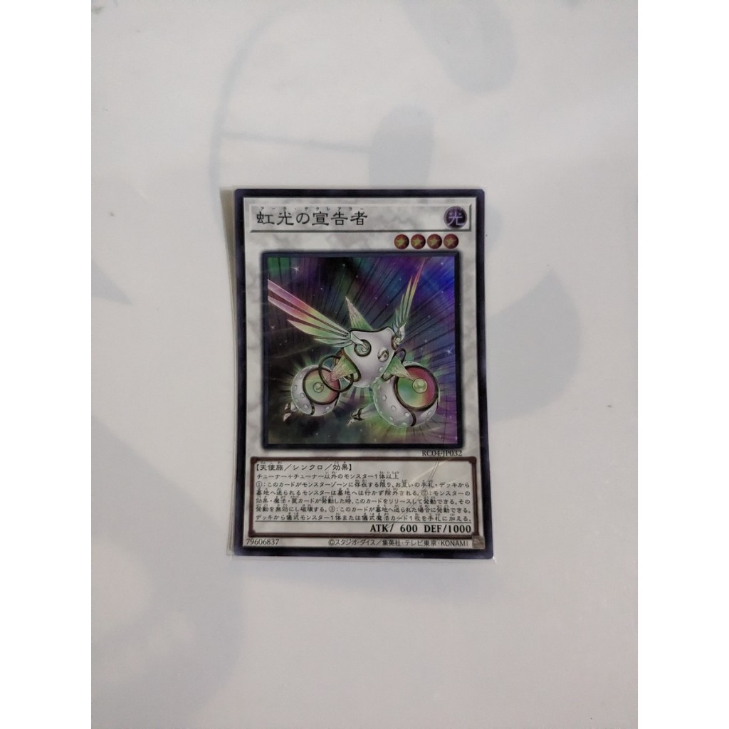 RC04-JP031 上古妖精龍 (金亮) | 蝦皮購物