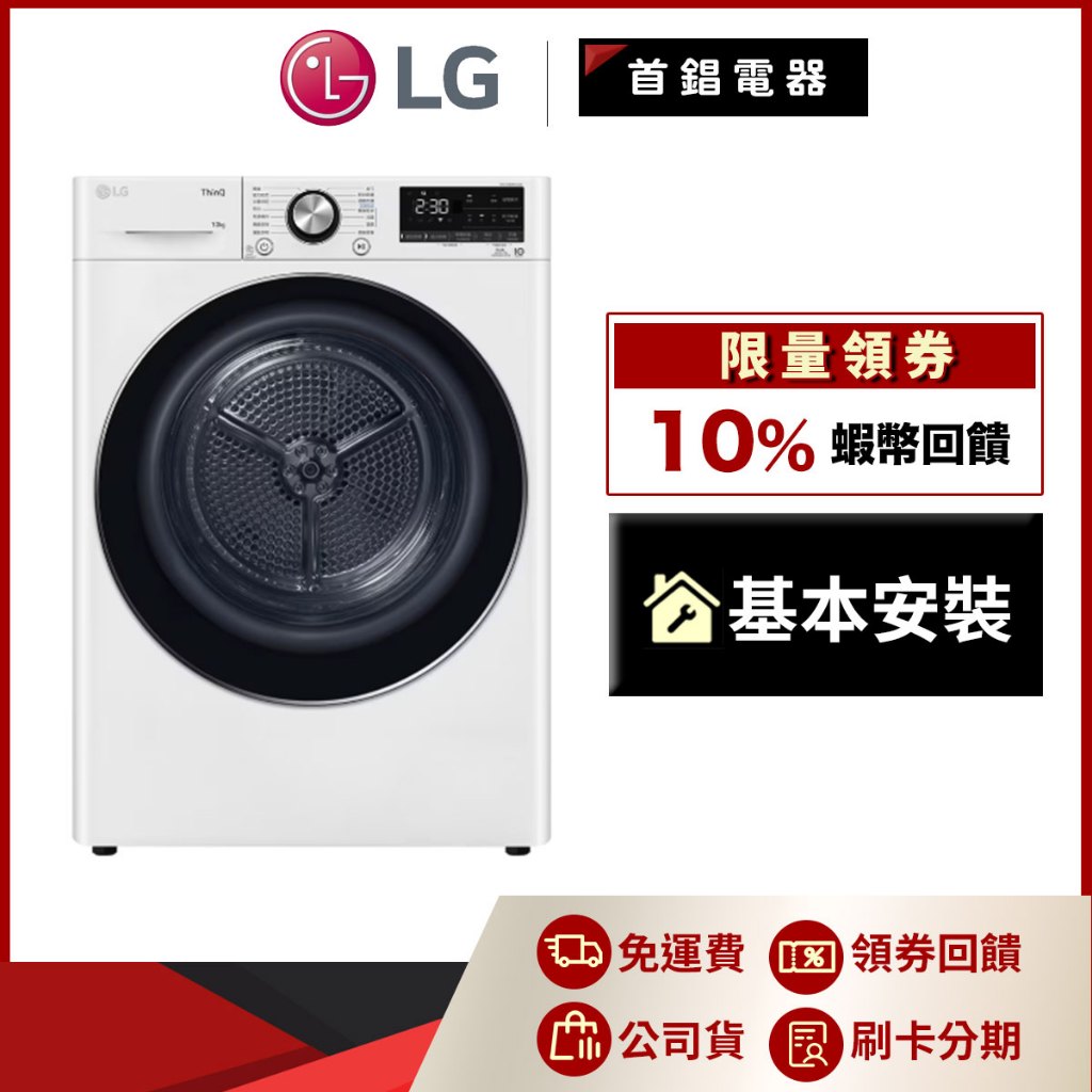 LG WR-100VW 10公斤 滾筒 乾衣機 冰瓷白 | 蝦皮購物