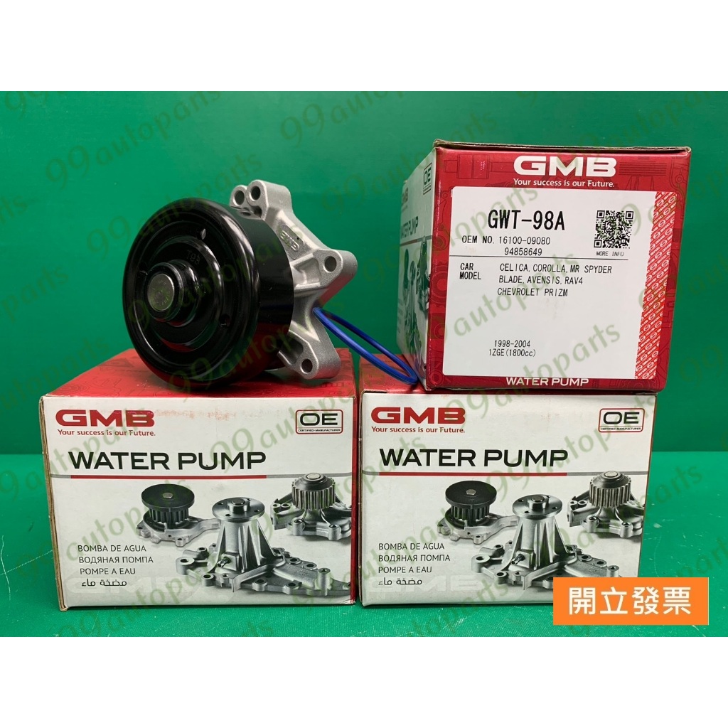 【汽車零件專家】豐田 COROLLA 1.8 98->年 GWT-98A GWT 98A GMB 水幫浦 水邦浦 水泵浦 | 蝦皮購物