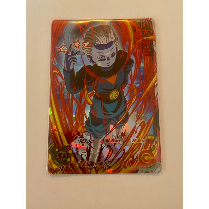 七龍珠英雄 第四彈 究極稀有 四星卡 大神官 UMT4-071 | 蝦皮購物