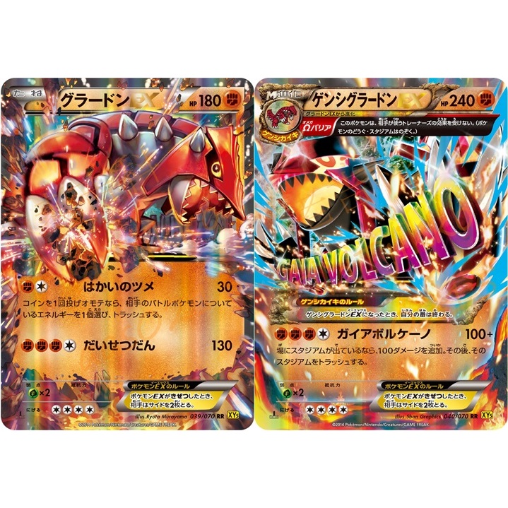 老吉科🌲 Pokémon TCG PTCG 日版絕版XY系列XY5 固拉多EX M進化 閃卡 寶可夢卡牌 神奇寶貝卡牌 | 蝦皮購物