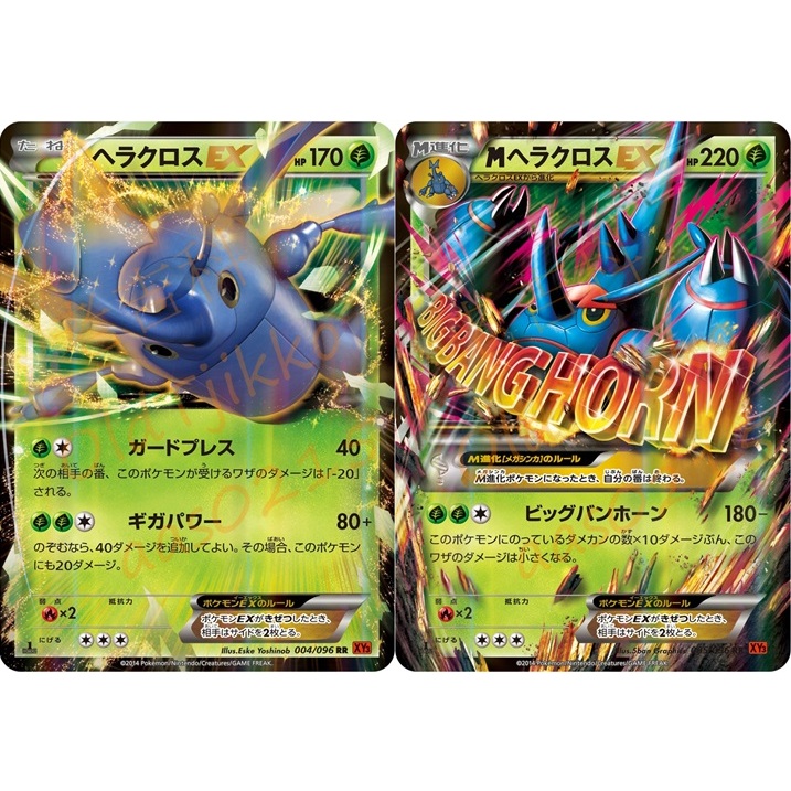 🌸老吉科🍀 Pokémon TCG PTCG 日版絕版XY系列XY3 赫拉克羅斯EX M進化 閃卡 寶可夢卡牌 神奇寶貝 | 蝦皮購物