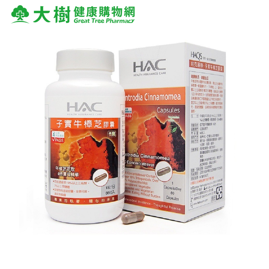 永信 HAC 子實牛樟芝膠囊60粒 瓶 全素可用 大樹 | 蝦皮購物