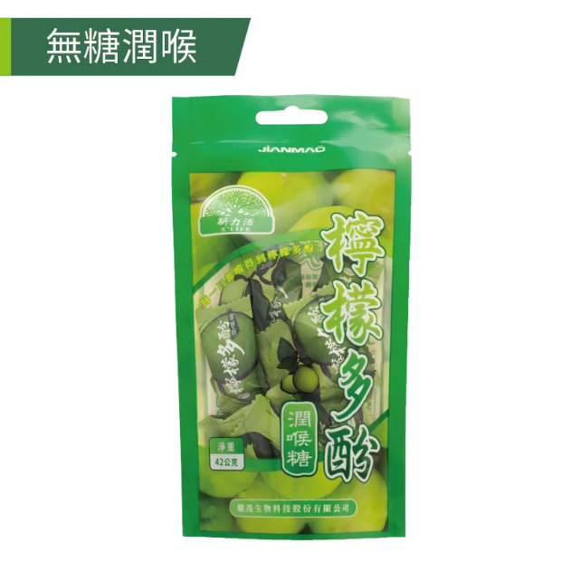 【Smile P.娘】海葡萄檸檬多酚無糖潤喉糖(42g)-10包 - X'Life【新力活】 | 蝦皮購物