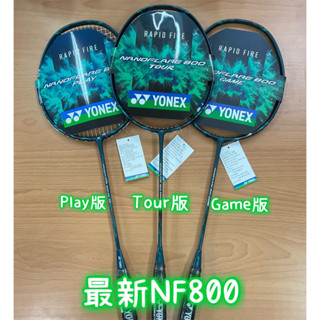 新上市！《典將體育》Yonex Nanoflare 800 tour NF800 game play 羽球拍 | 蝦皮購物