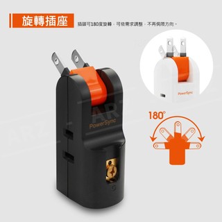 PowerSync 旋轉壁插 電源插座【ARZ】【E237】安全插座 擴充插座 三孔插座 插座轉接頭 轉向插頭 分接插座 | 蝦皮購物