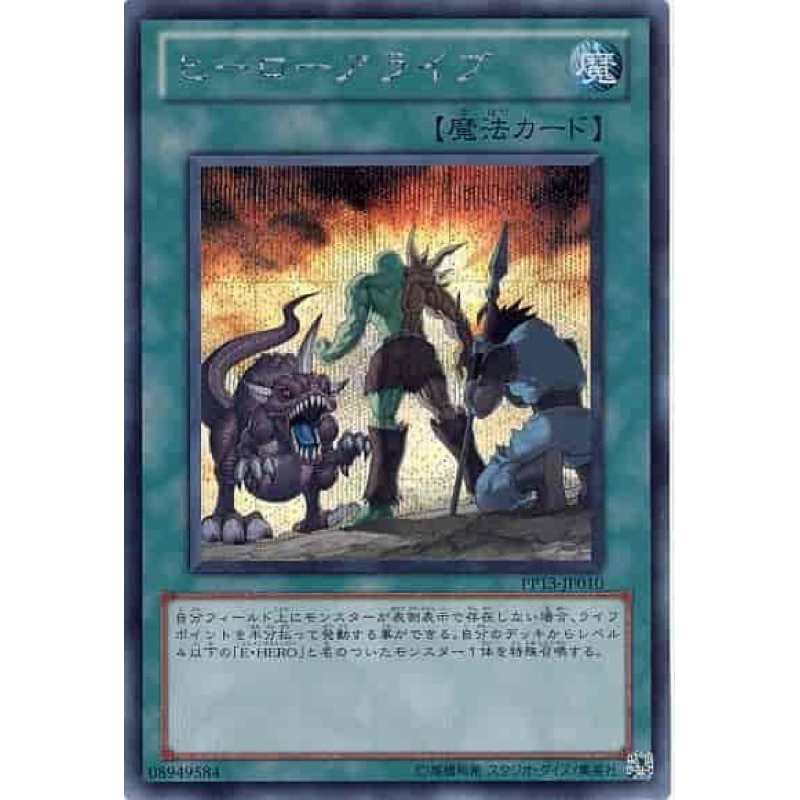 遊戲王 PP13-JP010 英雄駕到半鑽95分（GX遊城十代、元素、命運英雄、艾德、空氣人、暗爪、血魔、毀滅鳳凰人） | 蝦皮購物