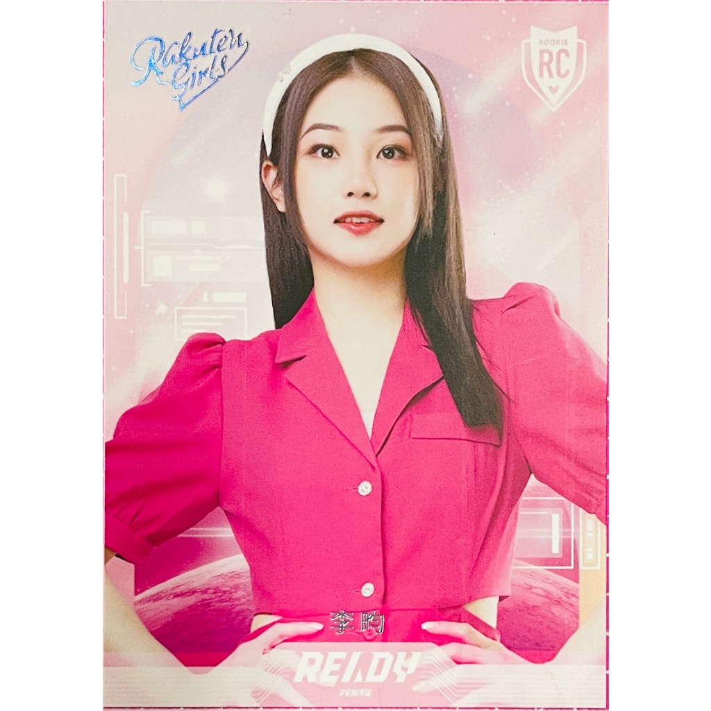 李昀 17/99 新人 私服 限量卡 RC 2023 Rakuten Girls 樂天 女孩卡 樂天桃猿 啦啦隊 | 蝦皮購物
