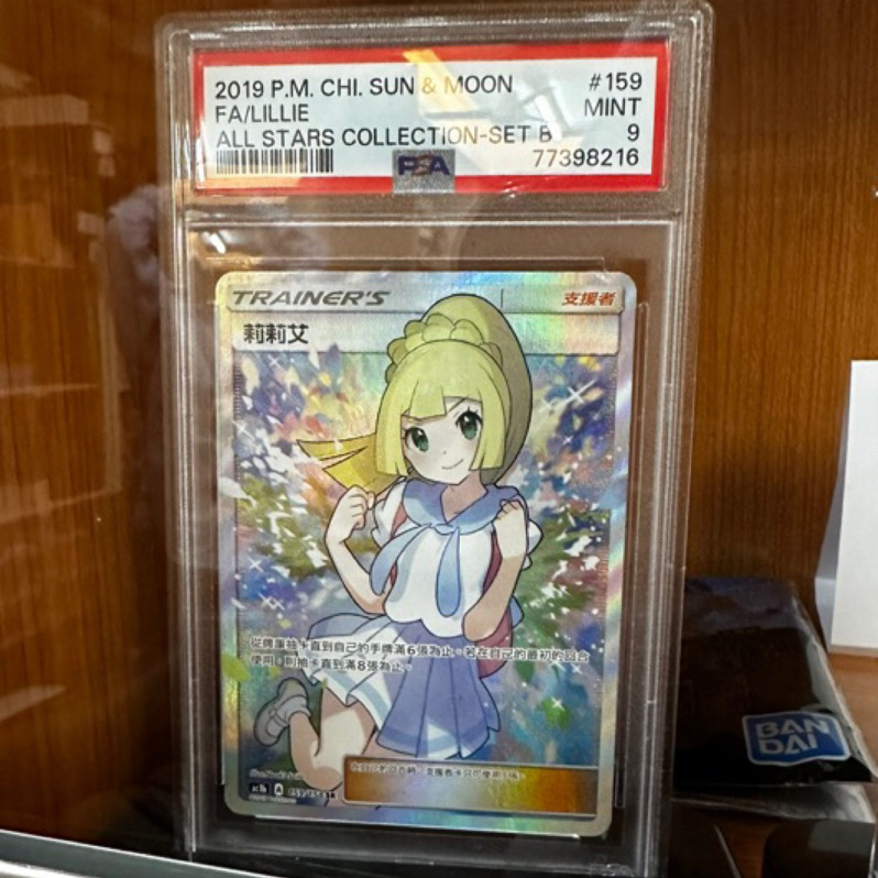 喬桌遊 加油莉莉艾 PSA 9分 全圖 SR ac1b 159/158 PTCG pokemon tcg 寶可夢 | 蝦皮購物