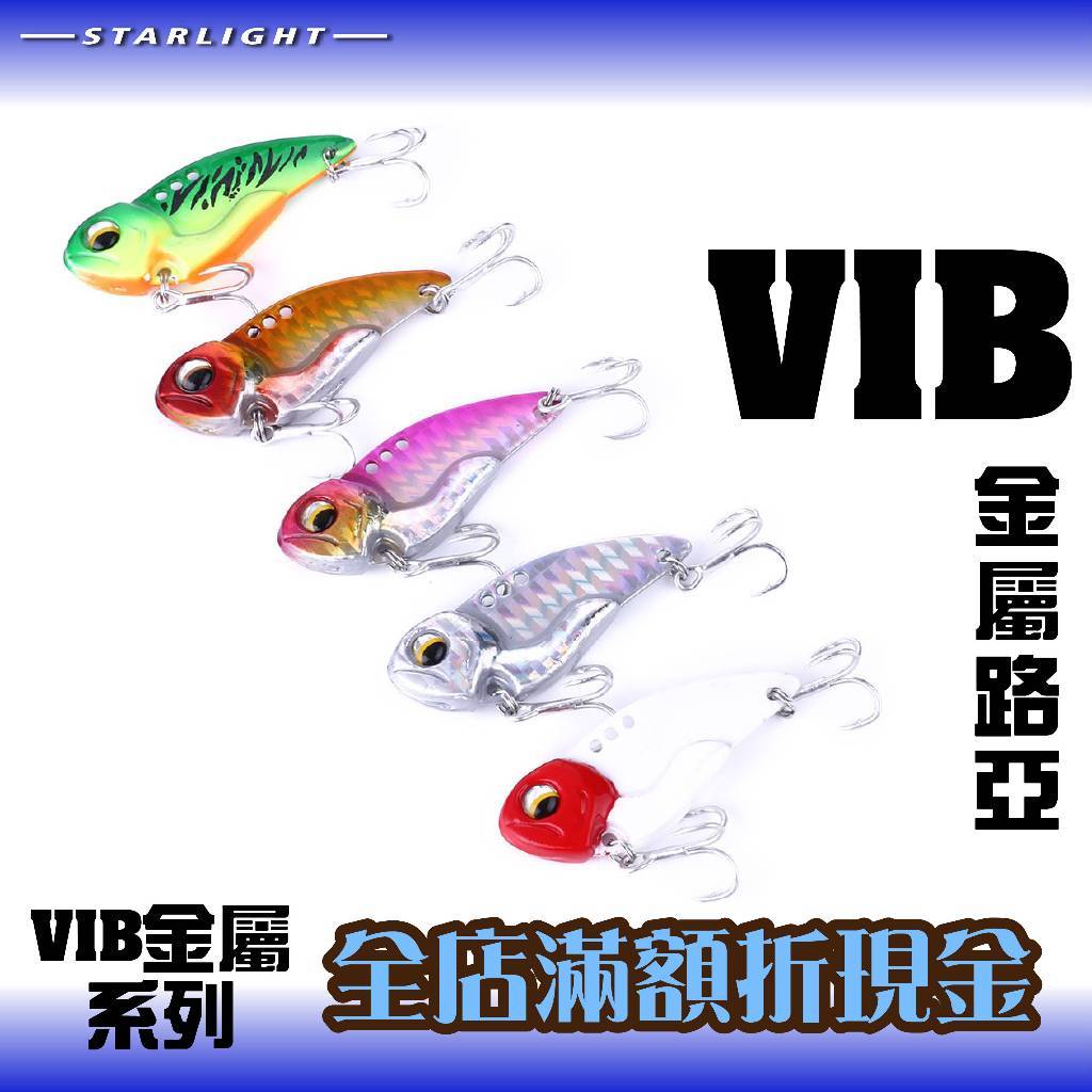 【星光釣具】釣魚 路亞假餌 VIB 彩圖型 經典路亞魚餌 假餌 擬真 路亞 假餌 全泳層 沉水型 | 蝦皮購物
