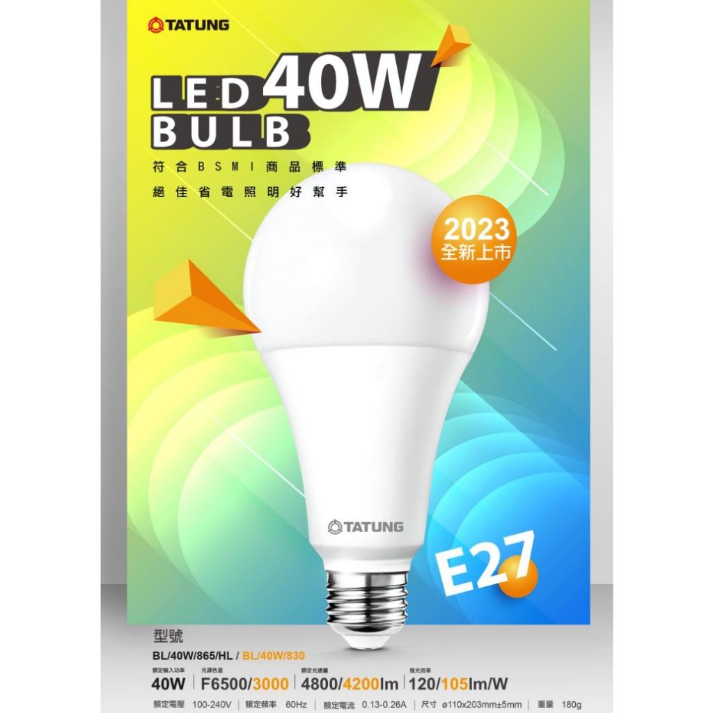 🔥最新款🔥大同 25W 40W 大瓦數 LED球泡燈 商業燈泡 倉庫燈 白光 / 黃光 | 蝦皮購物