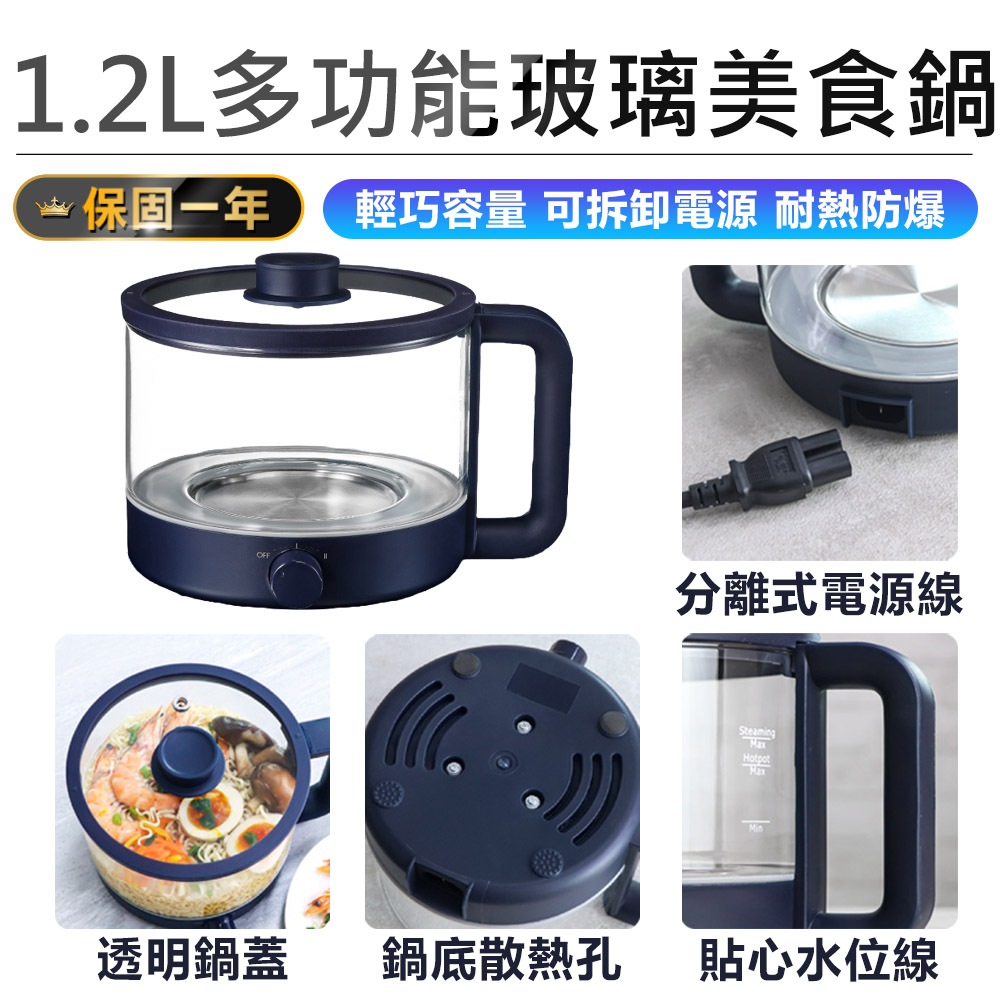 【KINYO 1.2L多功能玻璃美食鍋 FP-0877】快煮鍋 電火鍋 燉鍋 電煮鍋 兩段控溫 強化玻璃 小火鍋 泡麵碗 | 蝦皮購物