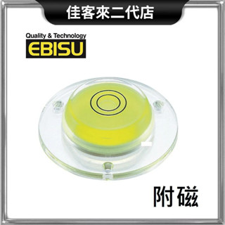 含稅 ED-CIM 丸型水平器 附磁 圓形水準器 透明型水平器 圓型 水平尺 水平儀 氣泡尺 日本 惠比壽 EBISU | 蝦皮購物