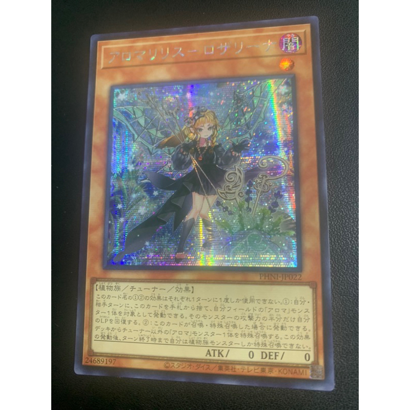 1203 PHNI-JP022 芳香魔女 （妹紙）沼澤白千層 半鑽 | 蝦皮購物