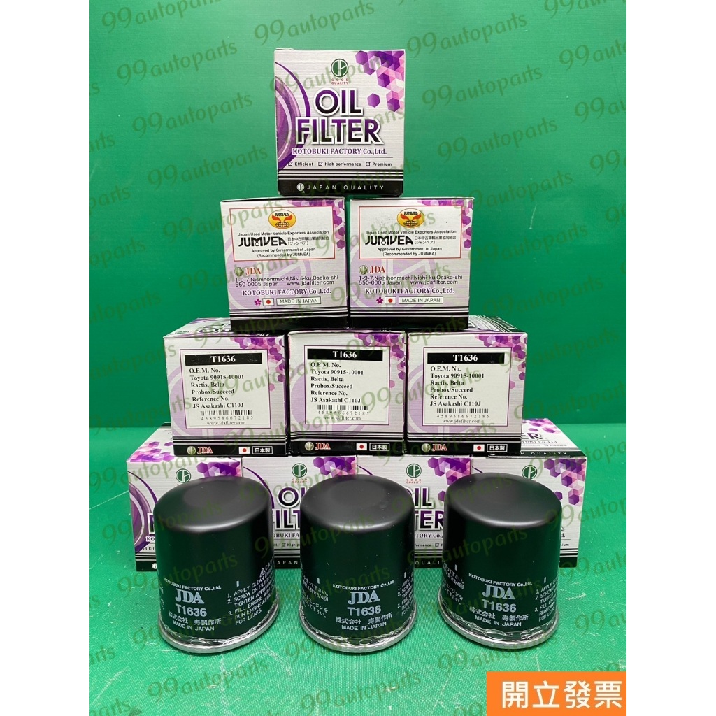 【汽車零件專家】T1636 T-1636 90915-YZZM3 90915-YZZE1 豐田車系 機油芯 機油濾芯 | 蝦皮購物