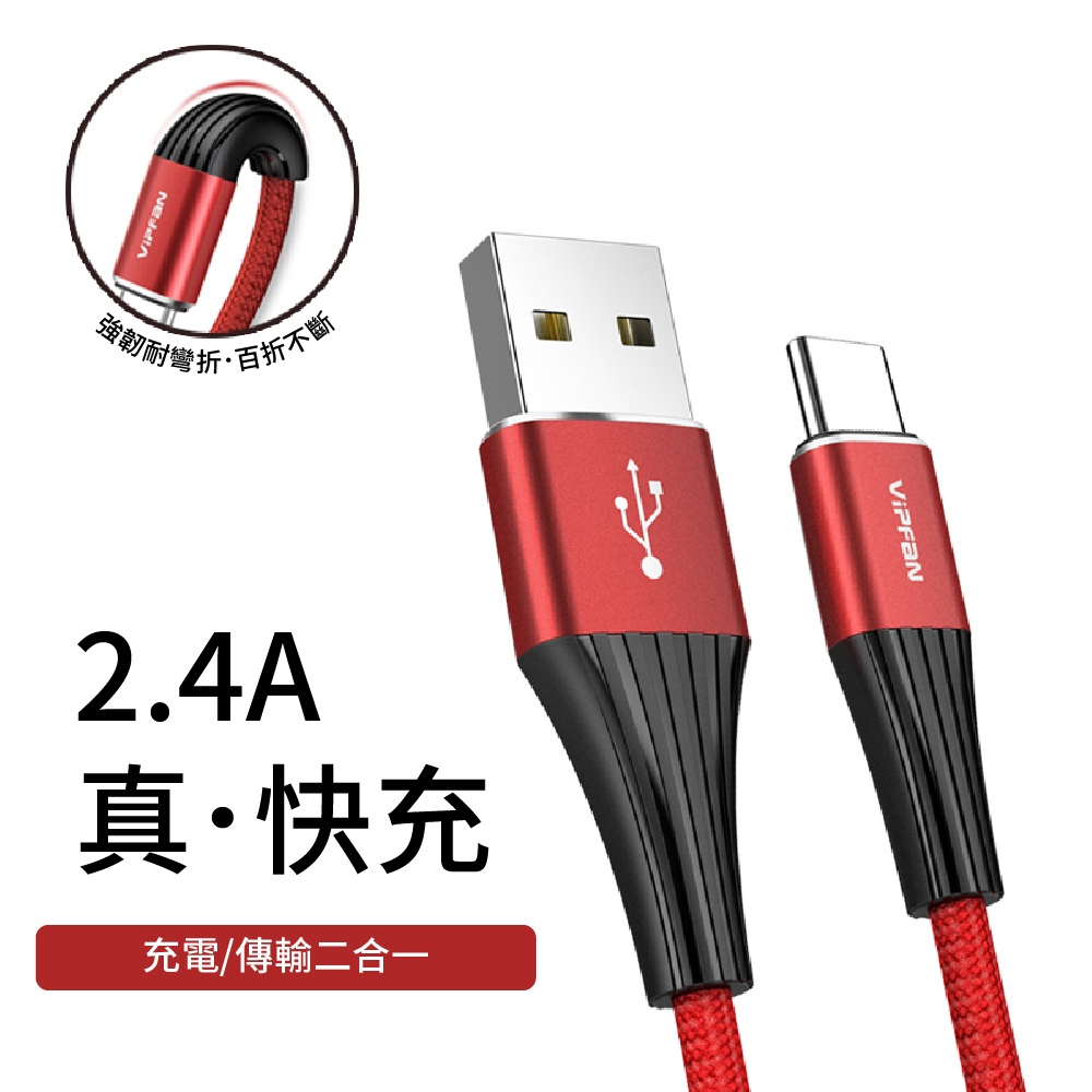 【JPB】數據線 Type-c 3A 約1.2m A1 | 蝦皮購物