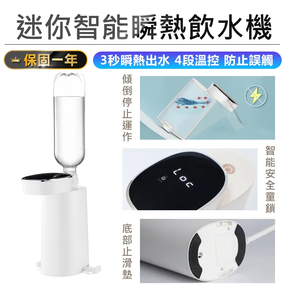 【KINYO 迷你智能瞬熱飲水機 WD-117】飲水機 熱水瓶 開飲機 智能飲水機 3秒瞬熱 快速煮水 瞬熱飲水機 | 蝦皮購物