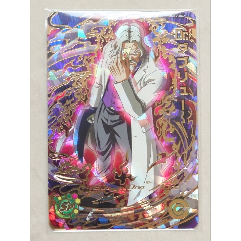 七龍珠英雄 BMT2-062 4星 四星 W博士 | 蝦皮購物