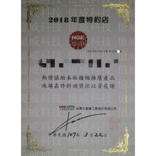 【億威】(正廠包/日本製/12120040573)NGK SILZKBR8E8S 銥白金火星塞 | 蝦皮購物
