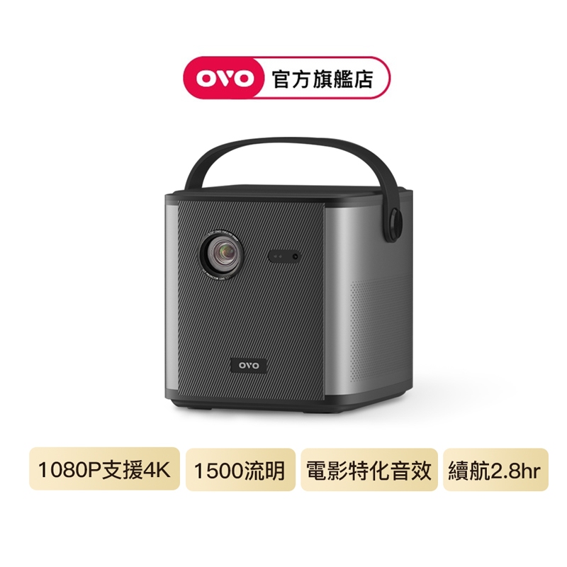 【OVO】AI行動劇院FHD便攜智慧投影機U8 (娛樂/露營/戶外/商用/家用) | 蝦皮購物