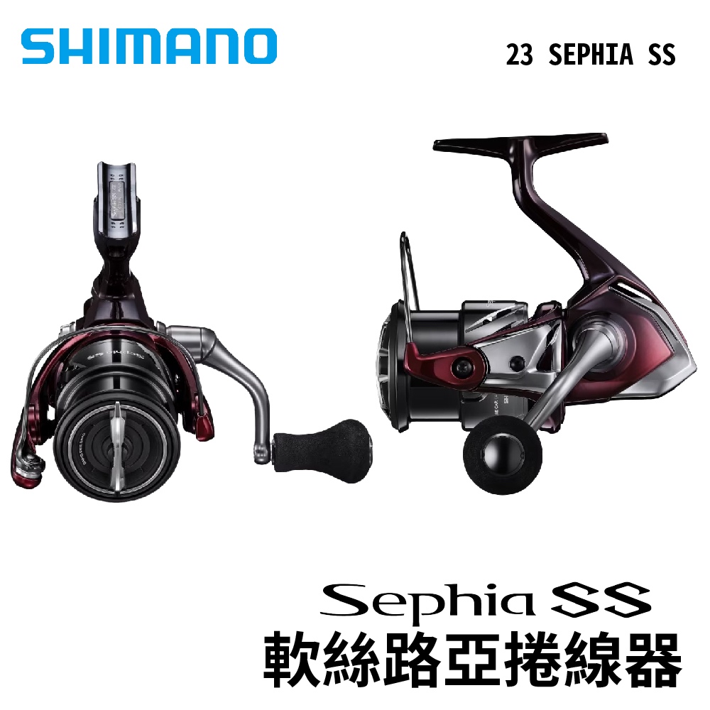 【獵漁人】領券再折 SHIMANO 23 SEPHIA SS 中高階軟絲捲線器 | 蝦皮購物