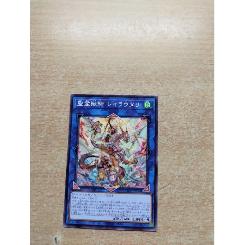 老狗卡舖 TW01 JP124聖靈獸騎 風之同胞 普卡 | 蝦皮購物