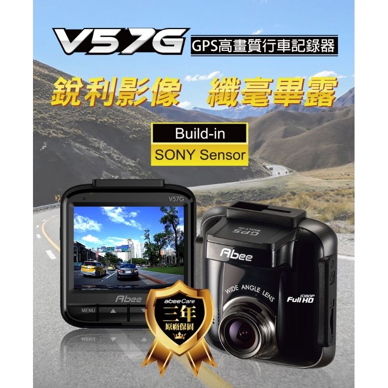 ABEE 快譯通 V57GS 感光+GPS測速照相(送32g記憶卡) | 蝦皮購物