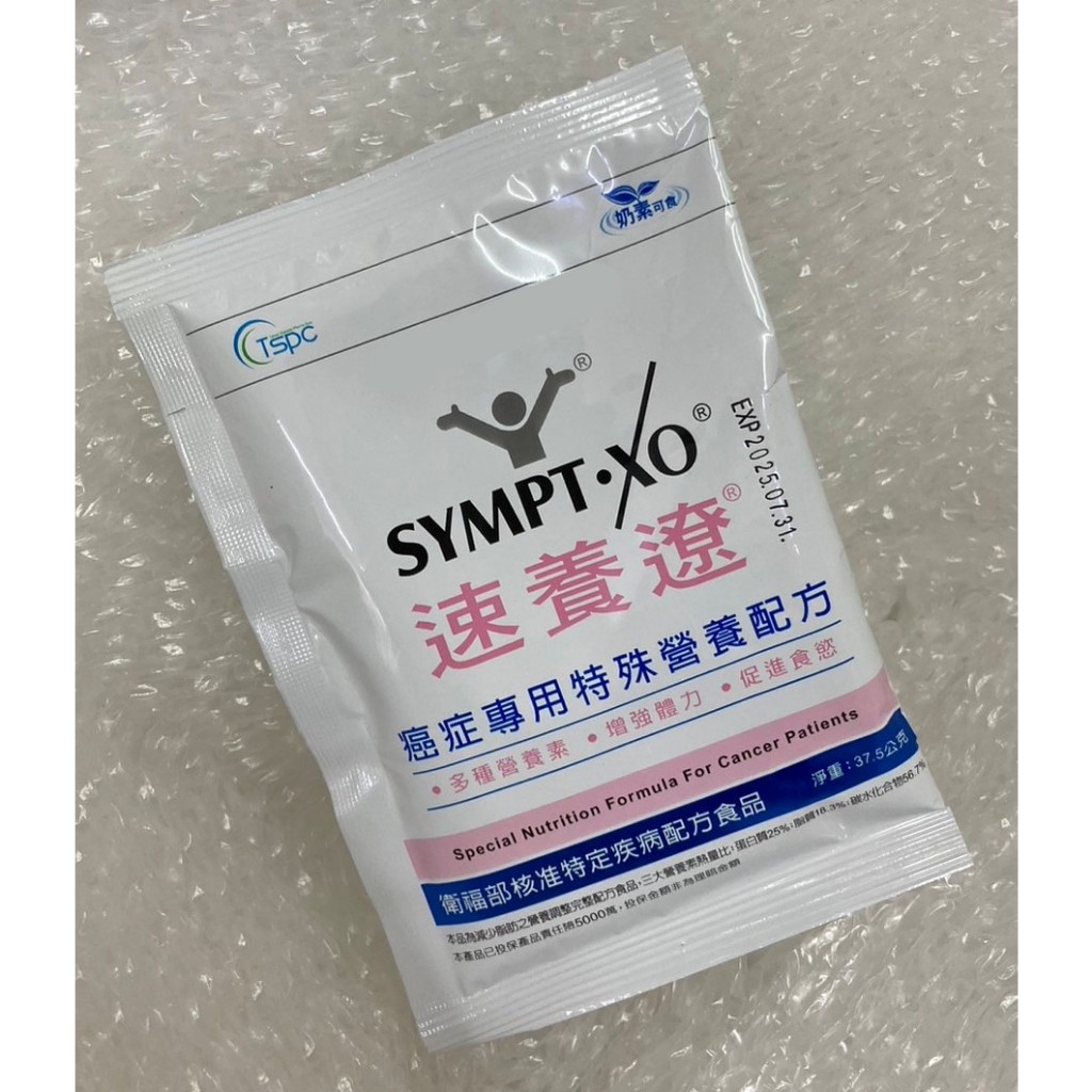 ⭐正品⭐ 速養遼 37.5g 左旋麩醯胺酸 癌症專用特殊營養配方 隨身包 奶素可食SYMPT.XO | 蝦皮購物